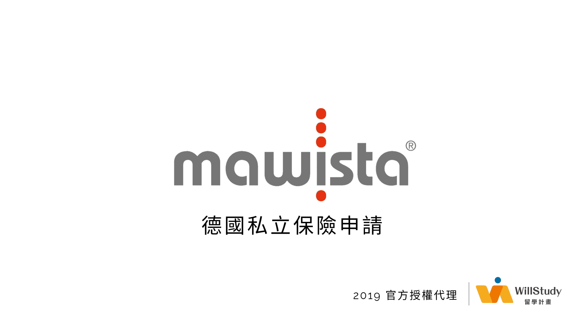 Mawista 德國私保 線上申請流程 (Fintiba Plus方案) | 德國簽證保險證明提供