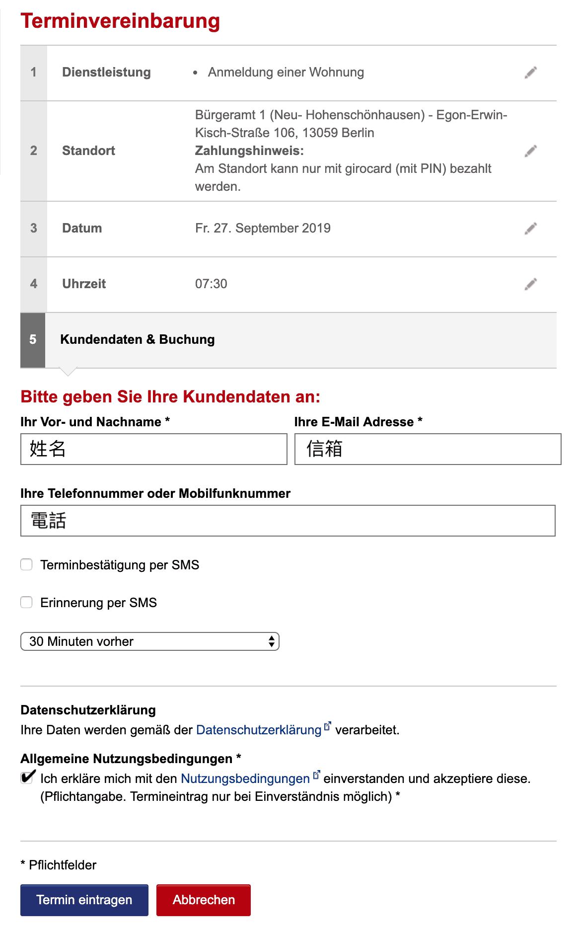 德國 Anmeldung 入籍教學 | 線上預約流程、需攜帶文件