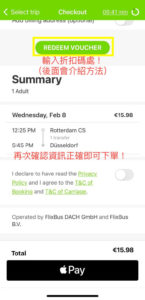 Flixbus 客運 搭乘指南 | 歐洲旅遊平價交通首選 (3種優惠購票方式)