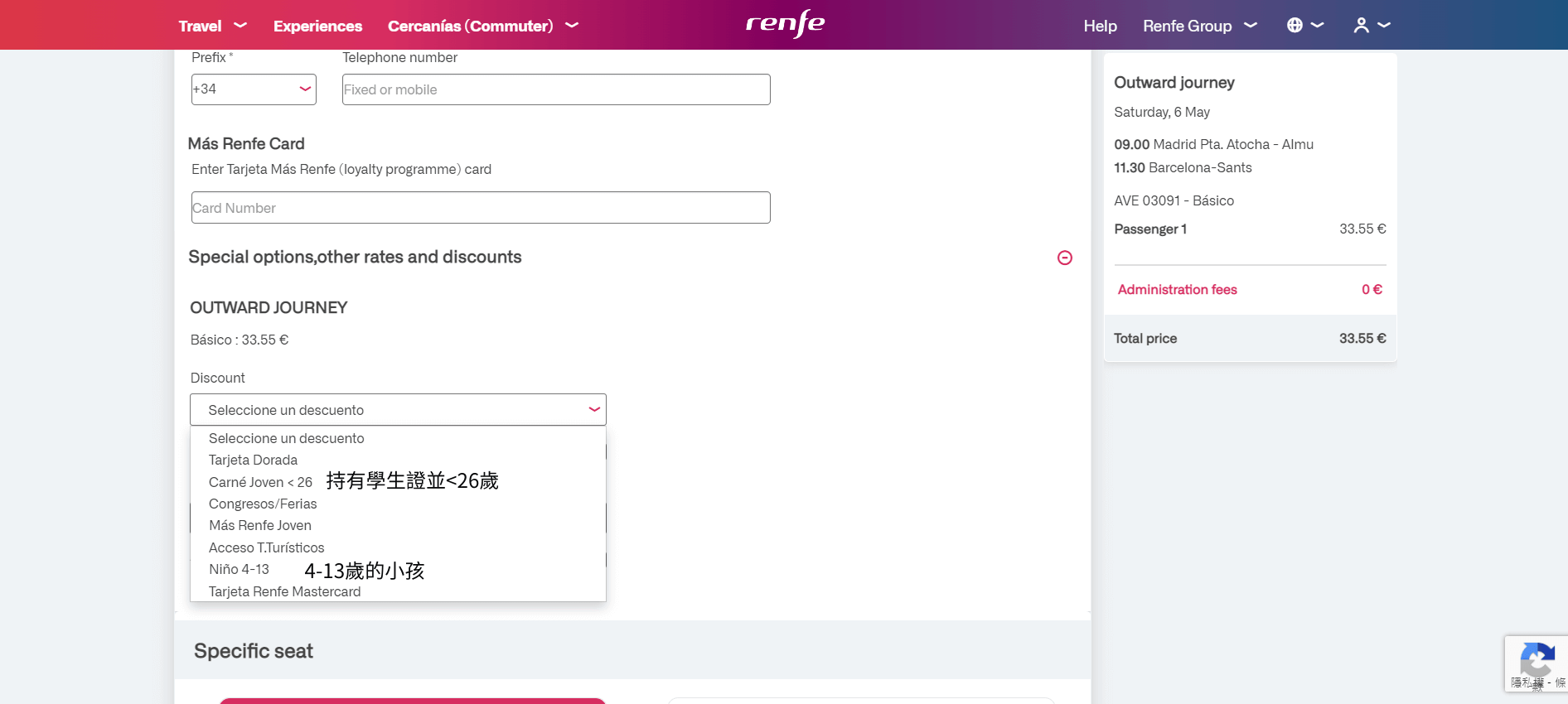 西班牙 交通方式大補帖 | 國鐵 (Renfe) 購票教學與訂票網站分享