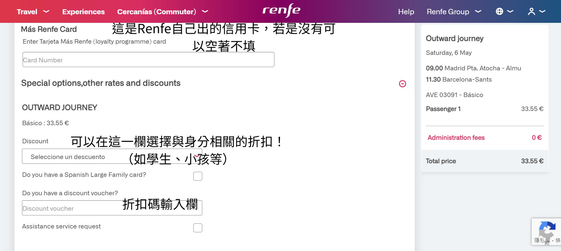 西班牙 交通方式大補帖 | 國鐵 (Renfe) 購票教學與訂票網站分享