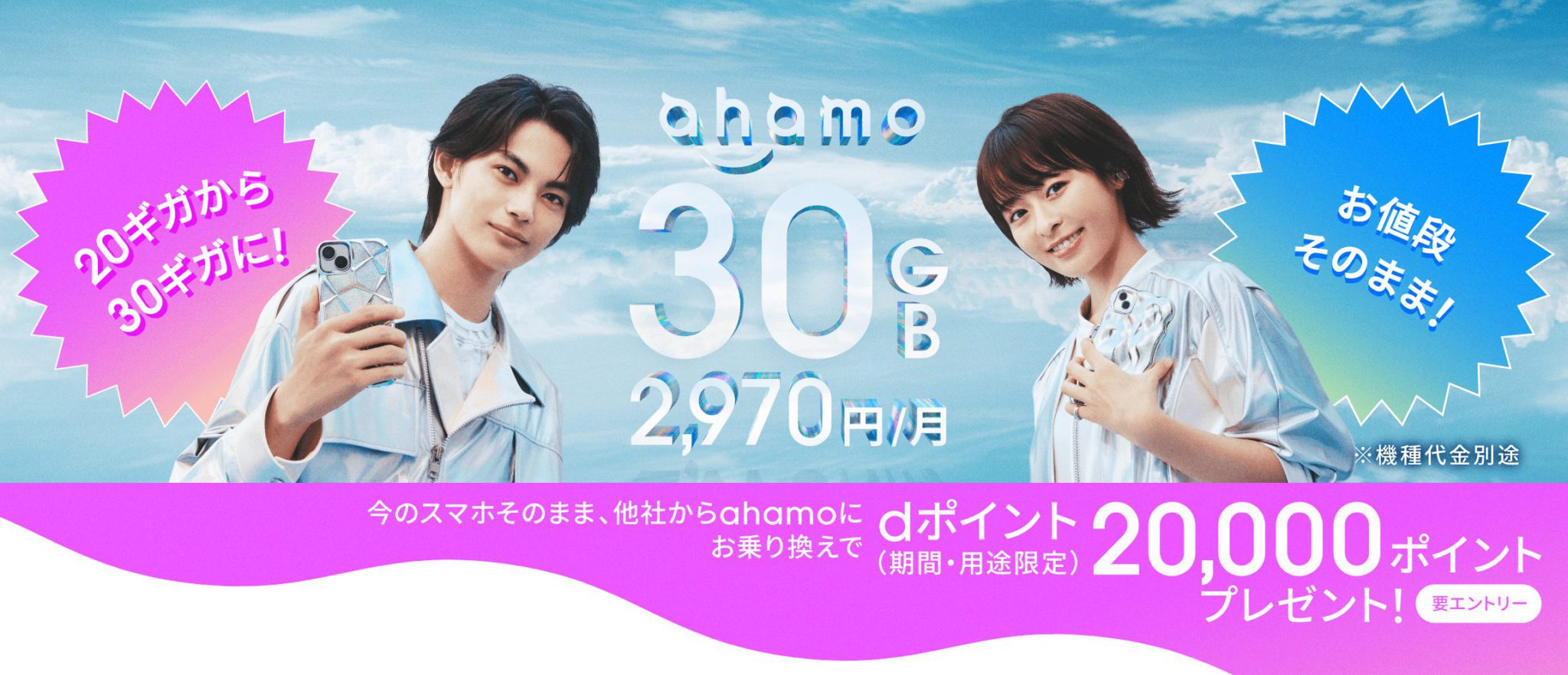 日本留學推薦 7 家辦手機電信【2025 線上 & 門市申辦】