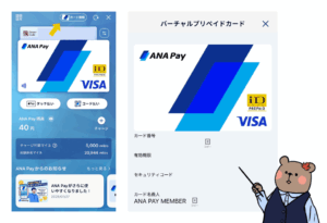 ANA Pay 申請教學 取得日本發行金融卡 | 電話驗證、儲值方法 – 留學計畫
