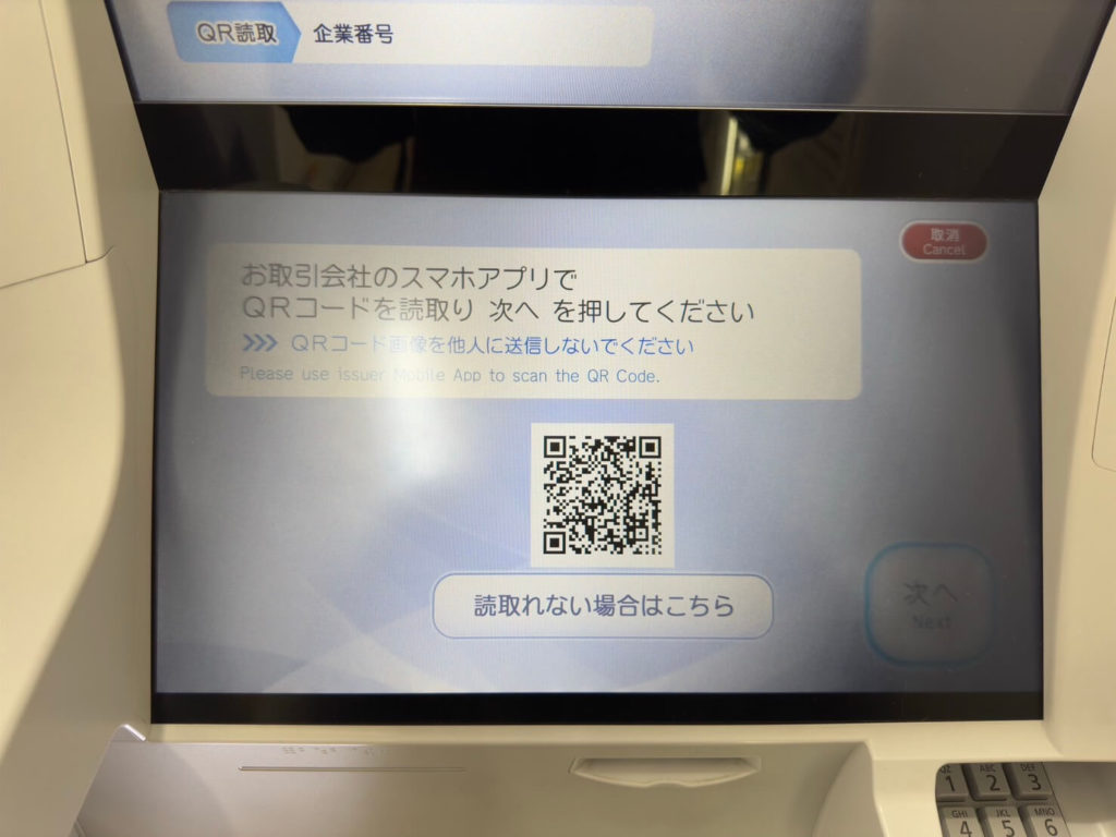 ANA Pay 申請教學 取得日本發行金融卡 | 電話驗證、儲值方法 – 留學計畫